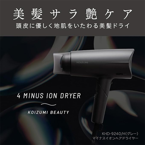 【おすすめ比較5選】コイズミ(Koizumi)のヘアドライヤーの評価や口コミを紹介～モンスター、モノクロームどっちがいい？～ - かにかまブログ