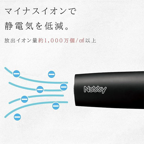 【オススメ3選】Nobby(ノビー)のヘアドライヤーの評価や口コミを紹介～マイナスイオンのヘアドライヤー～ - かにかまブログ